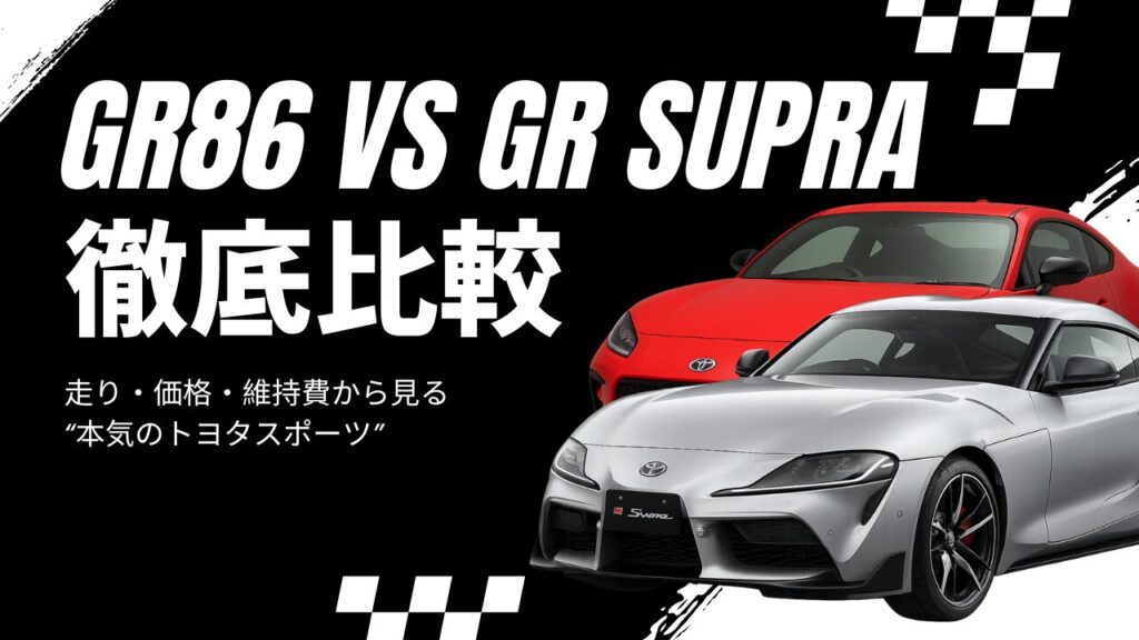【徹底解説】GRヤリス RZ“ハイパフォーマンス”改良版｜新型GR-DATの実力と走りの進化点まとめ | NoruMemo Sport